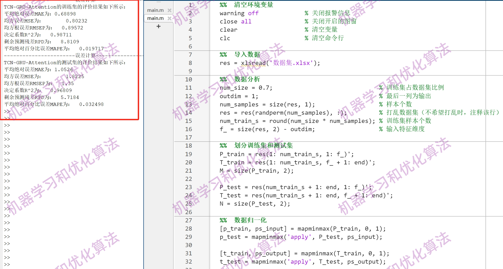 Matlab 基于时间卷积网络结合门控循环单元结合注意力机制(TCN-GRU-Attention)的数据回归预测-CSDN博客