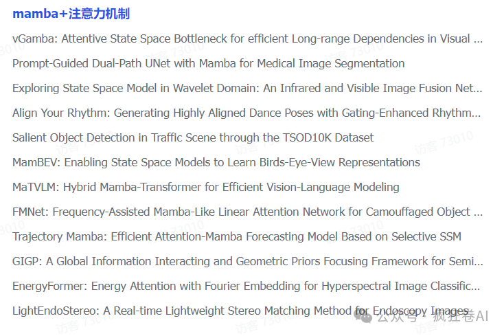 CVPR 2025 | 清华团队提出MambaIRv2：Mamba＋注意力混合架构突破SOTA，推理效率提升300%！-CSDN博客