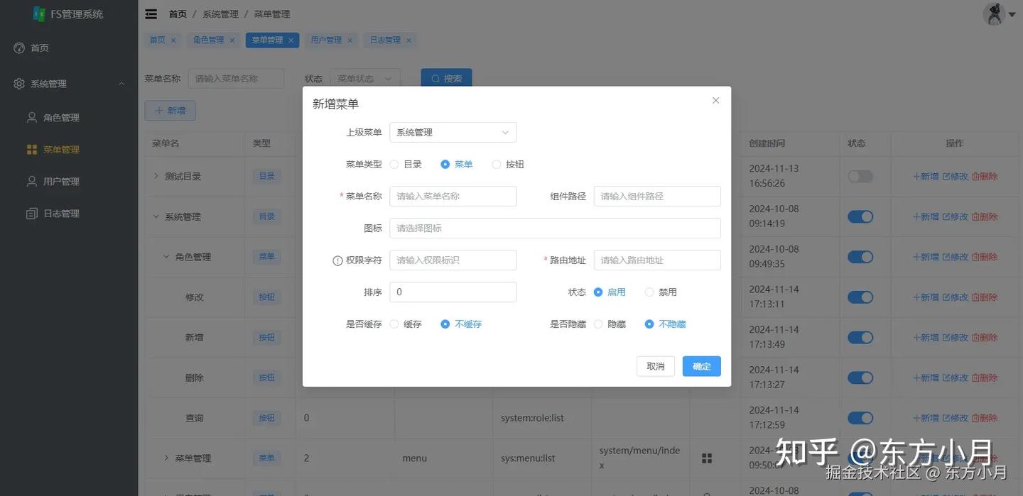 Vue3nestjs实现后台权限管理系统上线啦附源码及教程vue3nestjs 全栈开发企业级管理后台 Csdn博客