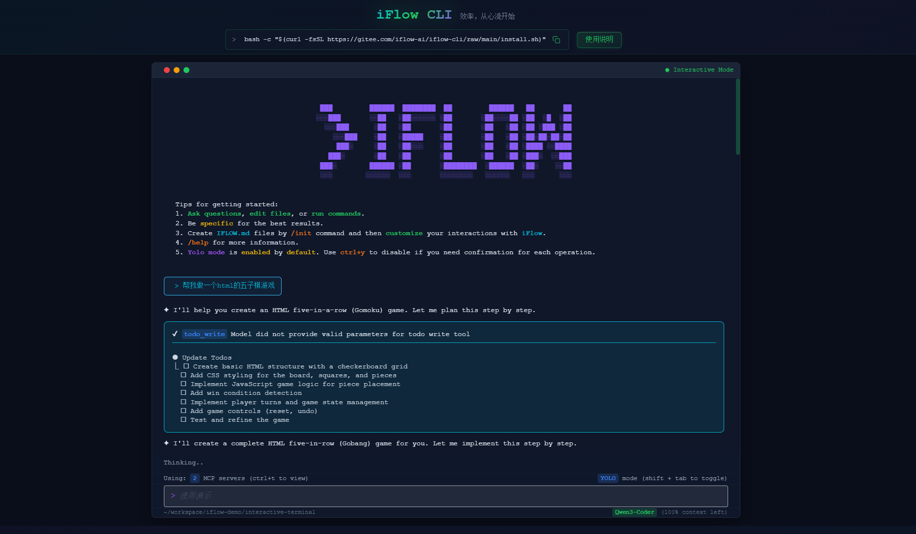 Claude code用不了？30分钟让iFlow CLI成为你的效率倍增器_iflowcode 4种模式的功能是什么-CSDN博客