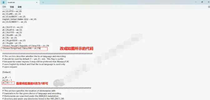 Abaqus2024安装教程完整版-CSDN博客
