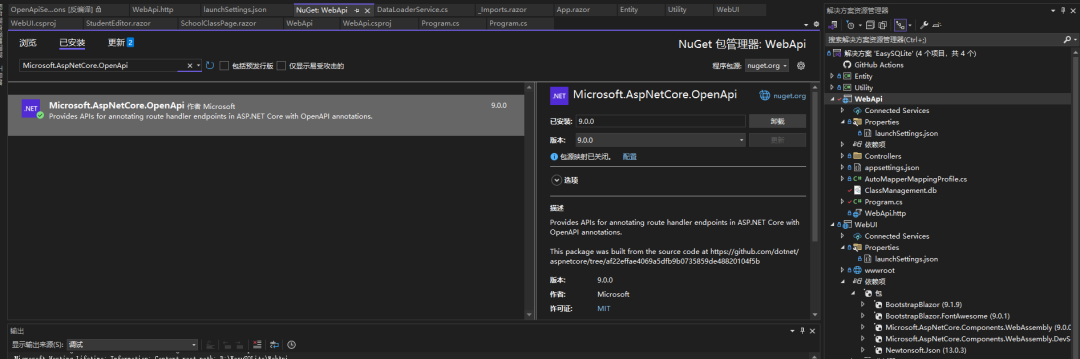 在 .NET 9 中使用 Scalar 管理 Web API 文档_scalar api reference 使用-CSDN博客