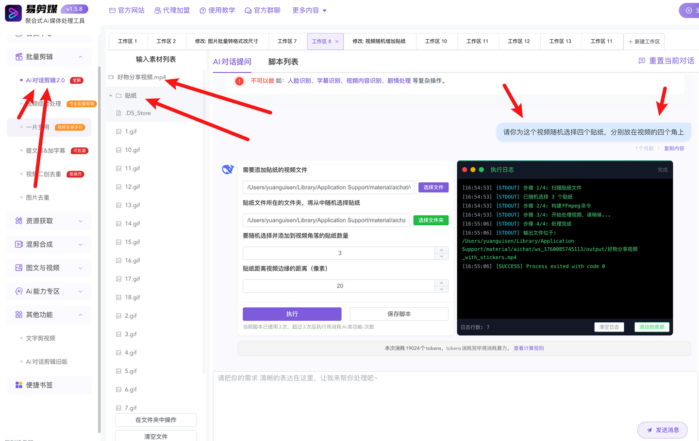 批量剪辑+混剪黑科技，24h出5000-CSDN博客
