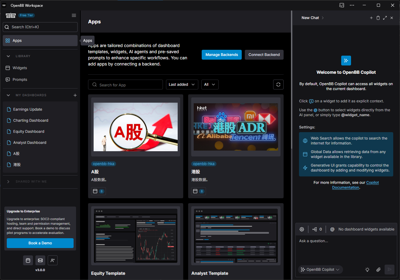 如何使用 OpenBB Workspace 搭建A股和港股分析面板-CSDN博客