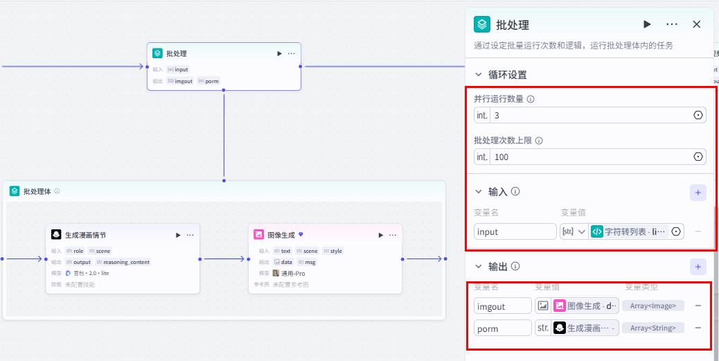 扣子（coze）治愈动画视频生成工作流搭建，小白也能跟着做-CSDN博客