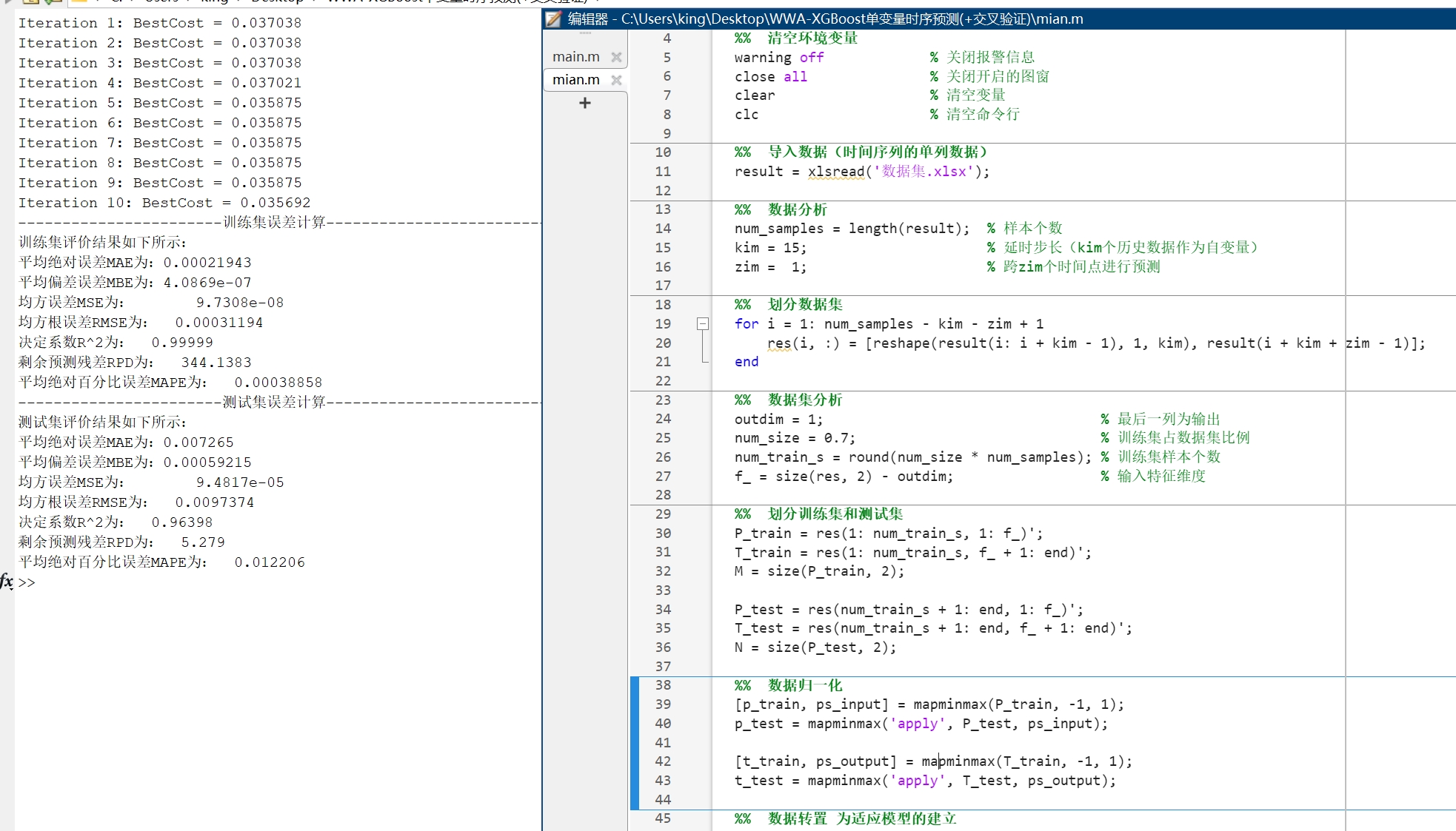 Matlab 基于加权平均优化算法优化XGBoost(WAA-XGBoost)的数据单变量时序预测 (单输入单输出)_加权平均优化算法(waa)-2024年12月sc-CSDN博客