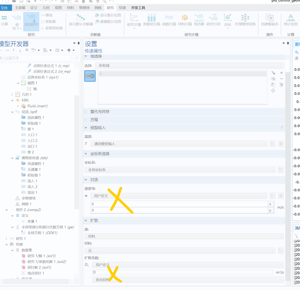 COMSOL 仿真PID案例实践_comsol pid-CSDN博客