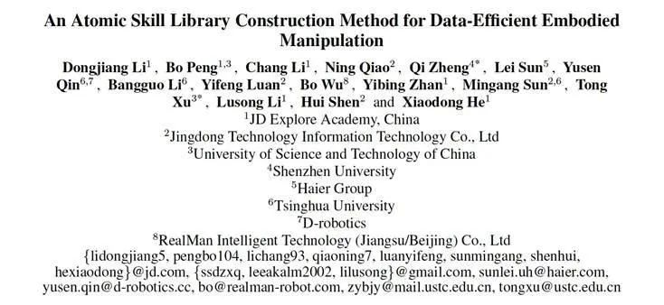 喜讯 | 京东联合地瓜机器人等多家企业高校，推出业内首个具身智能原子技能库架构_具身大脑原子技能-CSDN博客