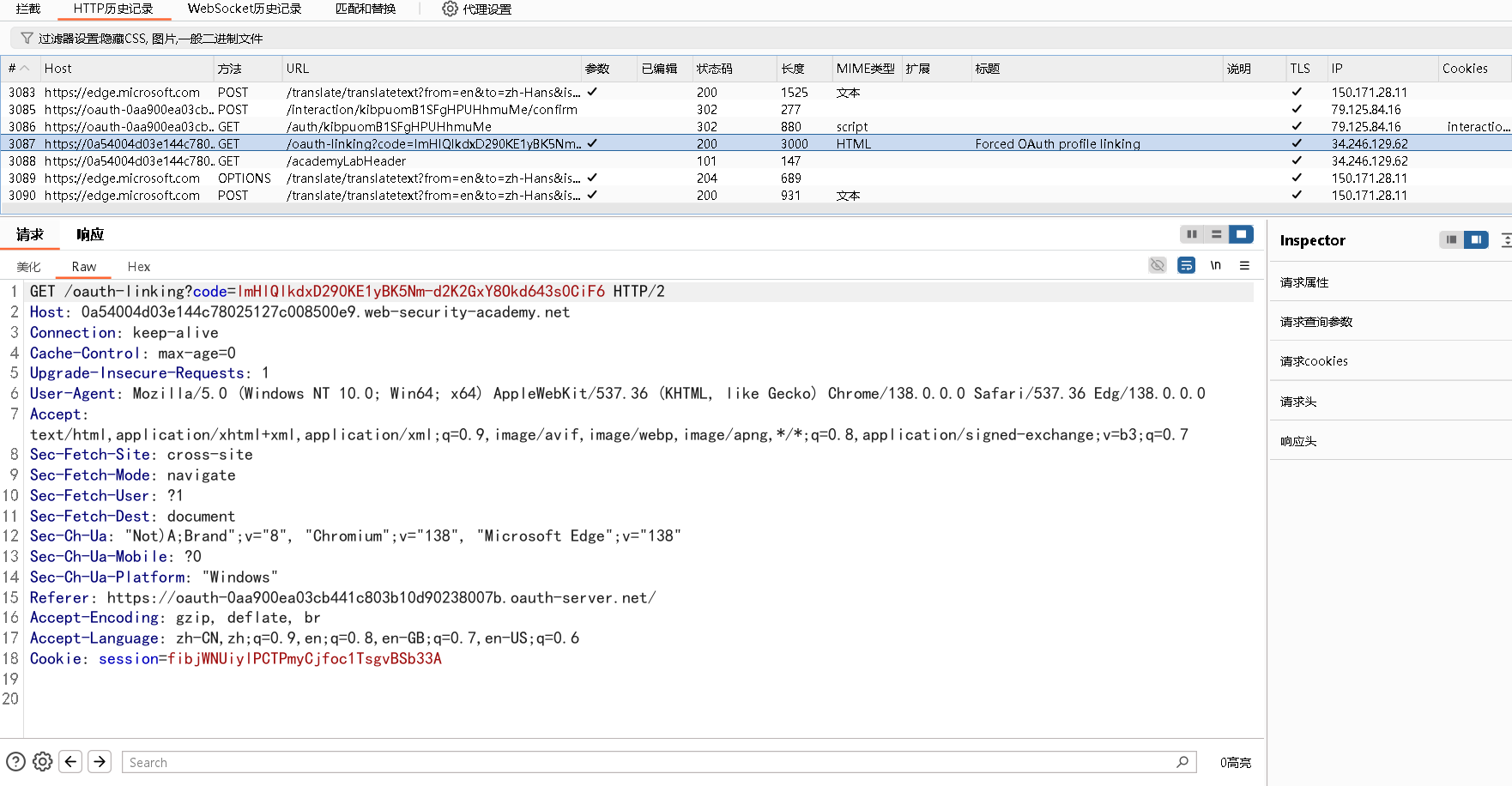 OAuth 2.0 漏洞原理与常见攻击方法_oauth漏洞-CSDN博客