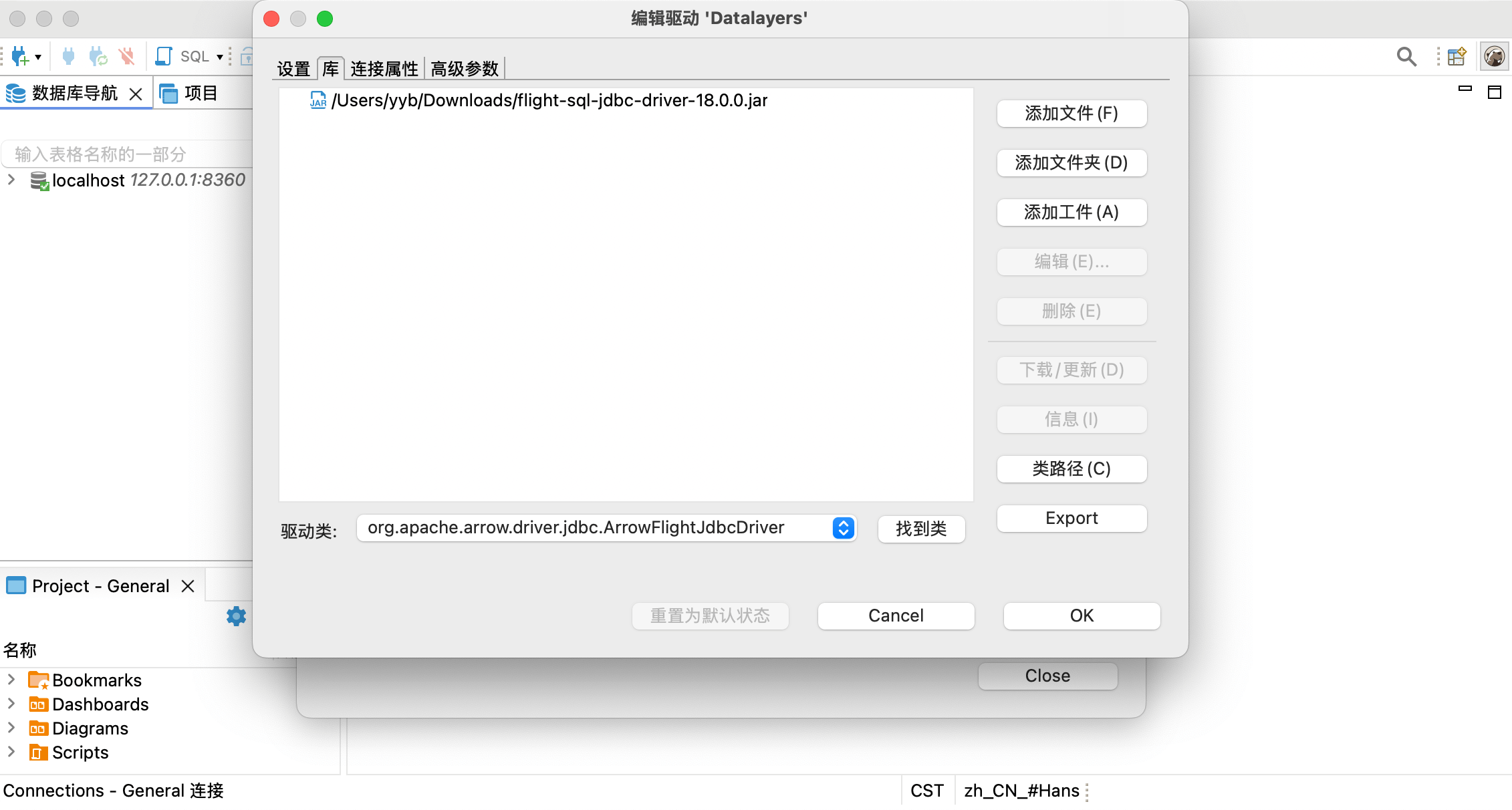 使用 DBeaver 工具对 Datalayers 进行数据管理_利用dbeaver进行数据分析-CSDN博客
