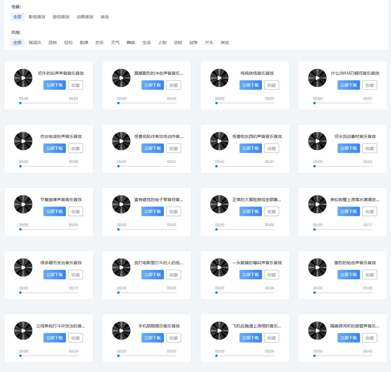 8个免费剪辑音效、BGM素材库_下载免费的音频编辑素材视频下载-CSDN博客