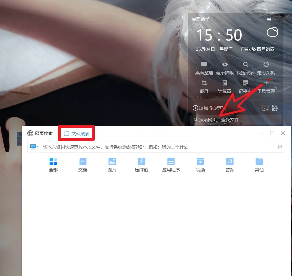 腾讯良心软件，已免费七年了！_deskgo-CSDN博客