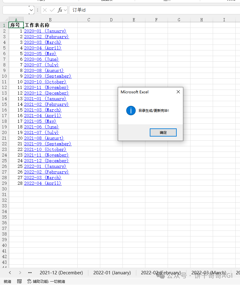 【大模型实战】3个实操案例，学会用deepseek做vba开发，实现excel自动化vba编程excel实例 Csdn博客