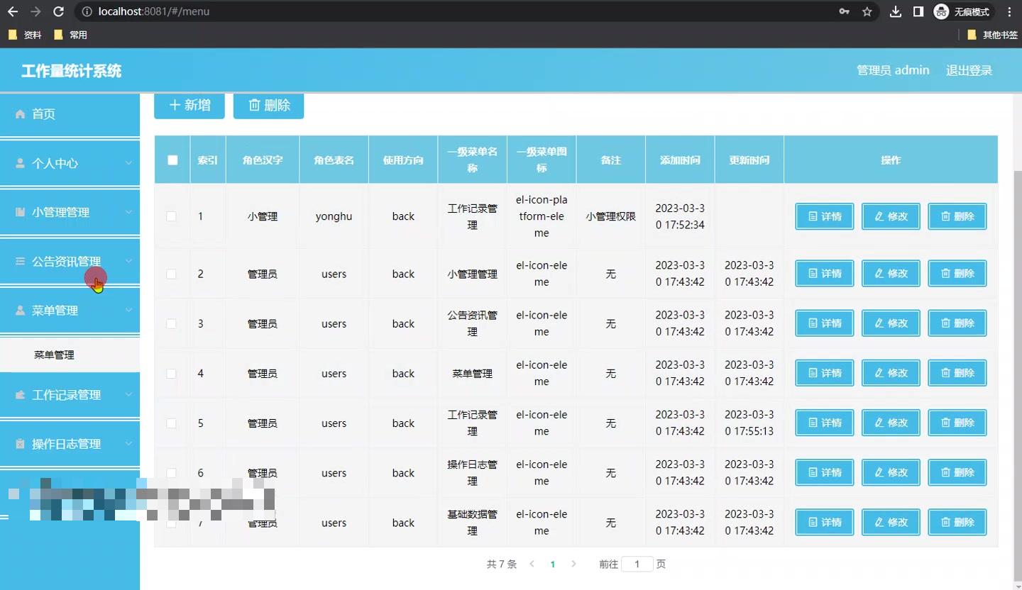 基于Java+SpringBoot+Vue+HTML5工作量统计系统(源码+LW+调试文档+讲解等)/工作量统计软件/工作量分析系统/任务量统计系统/项目量统计系统/工作量管理工具/工作量评估 ...