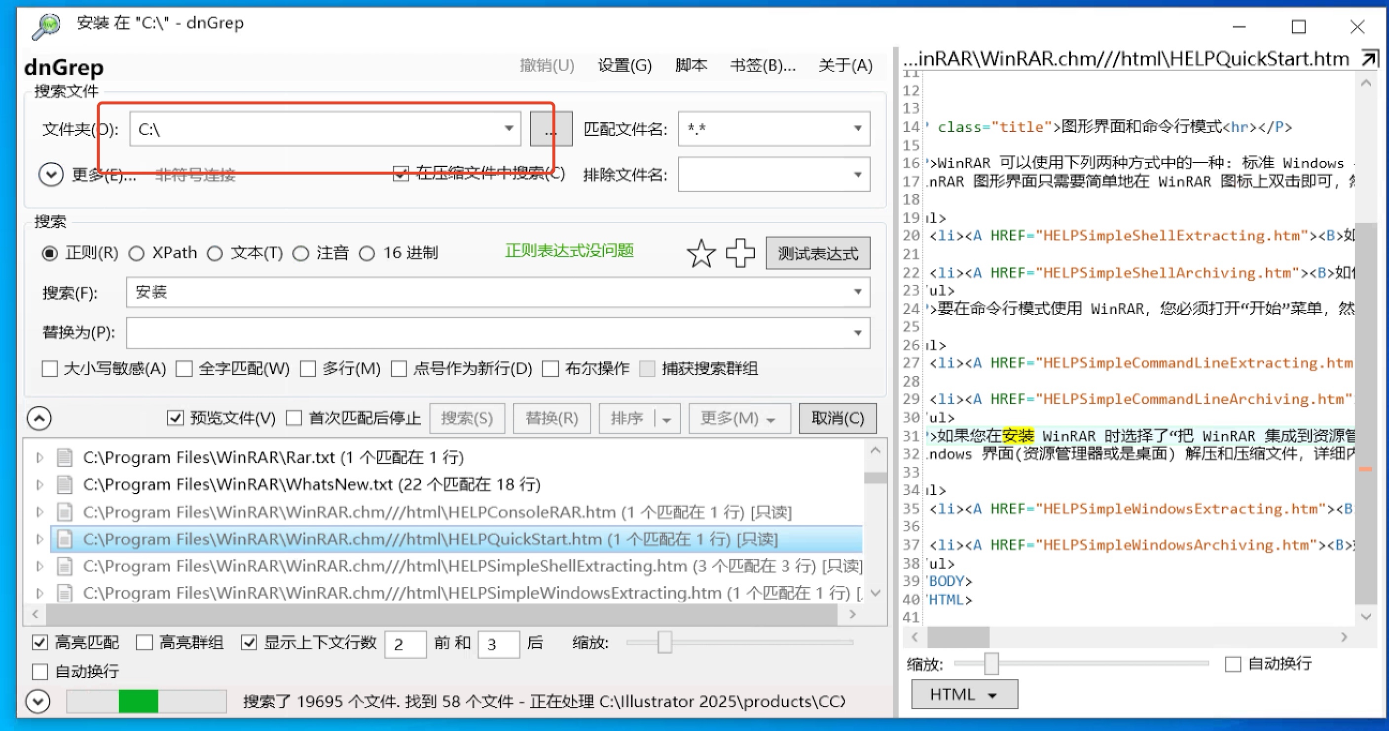 dnGrep下载安装教程最新版：文件内容搜索工具快速上手指南-CSDN博客