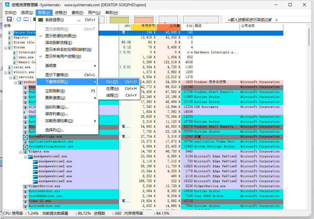 Windows进程资源管理器(Process Explorer) v17.06 汉化32/64位_process explorer汉化版-CSDN博客