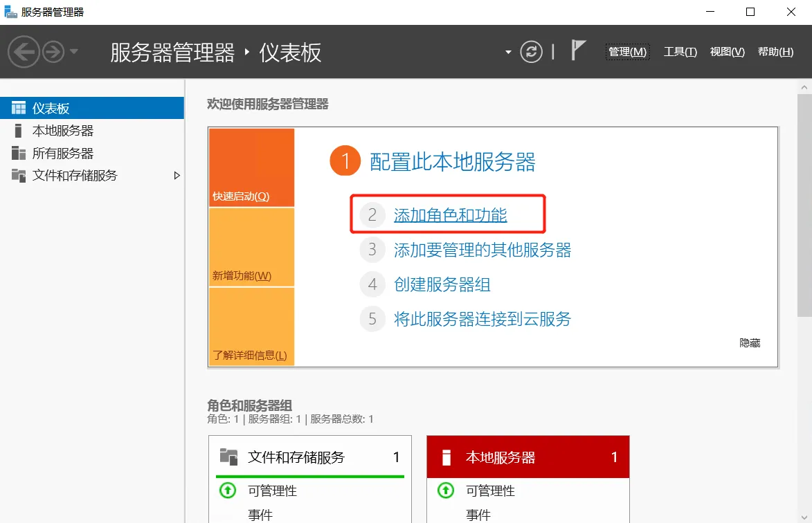 Windows Server 2016 系统配置 Samba 服务详细教程_windows samba客户端-CSDN博客