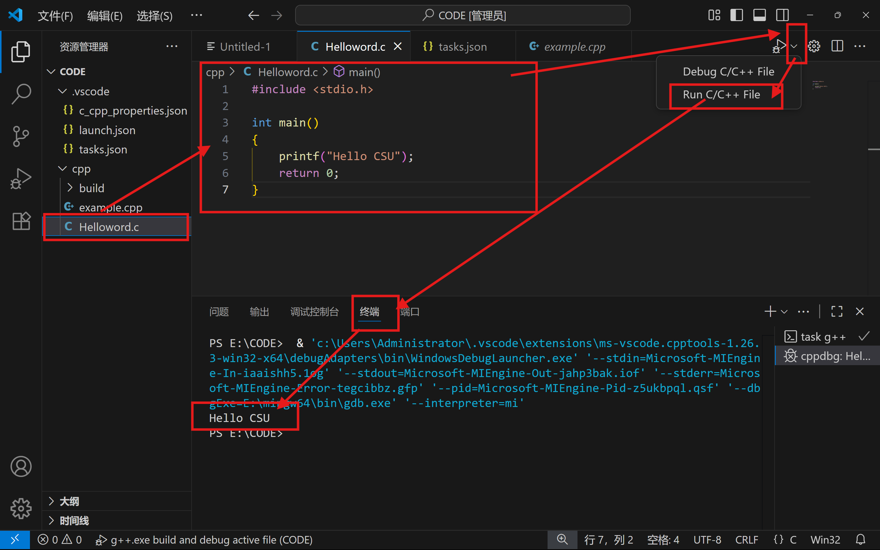 Vscode配置C/C++环境喂饭教程及体验优化设置（Windows系统）_vscode配置c++喂饭-CSDN博客