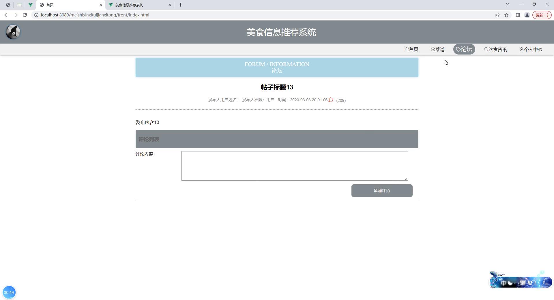 基于java的美食信息推荐系统的设计与实现 含源码基于java的美食推荐管理系统的设计与实现 Csdn博客