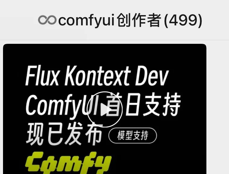 kontext开源了-CSDN博客