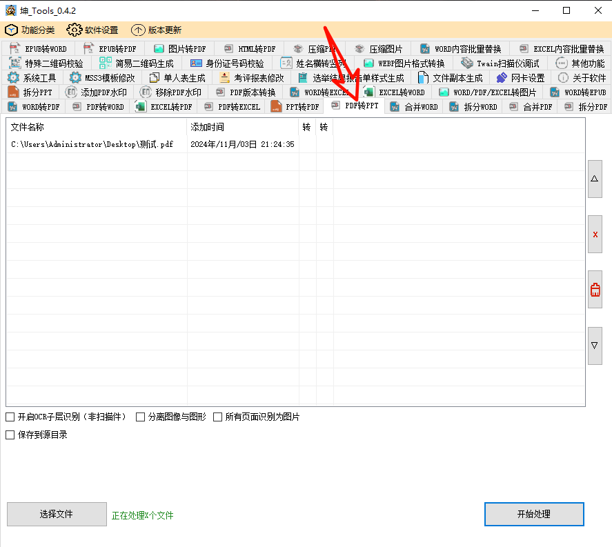 吾爱精品，百用不厌！_kuntools-CSDN博客