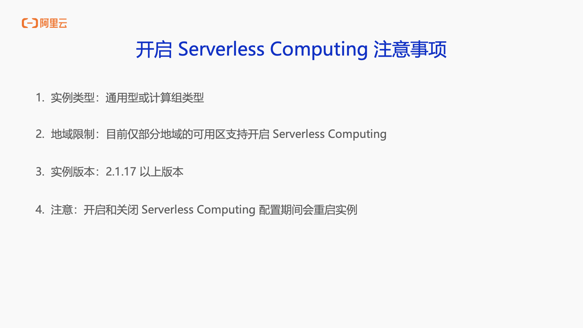 降价46%，Hologres Serverless Computing 快速入门_hologres 每天适用cu-CSDN博客