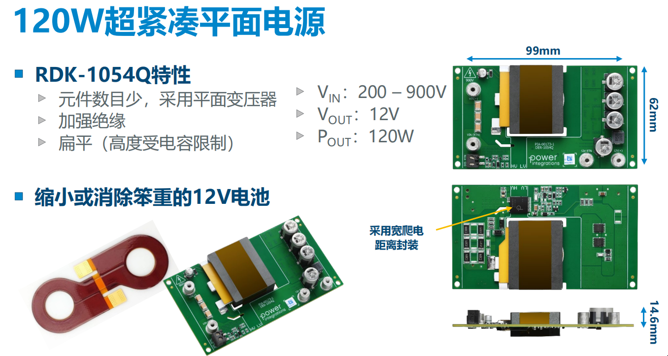 技术 | 五款参考设计满足800V纯电动汽车不同电源需求_800v平台汽车pcb设计-CSDN博客