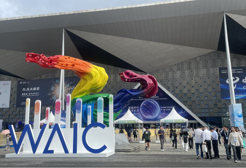 一文看懂 2025 WAIC 世界人工智能大会亮点_2025海思创新大会亮点-CSDN博客