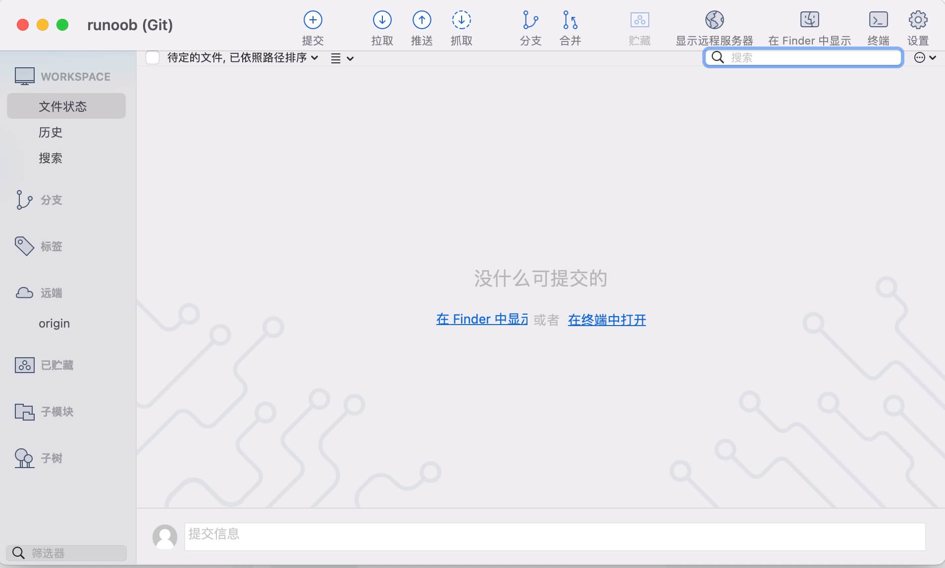 HoRain云--Sourcetree 使用教程_sourcetree连接github-CSDN博客