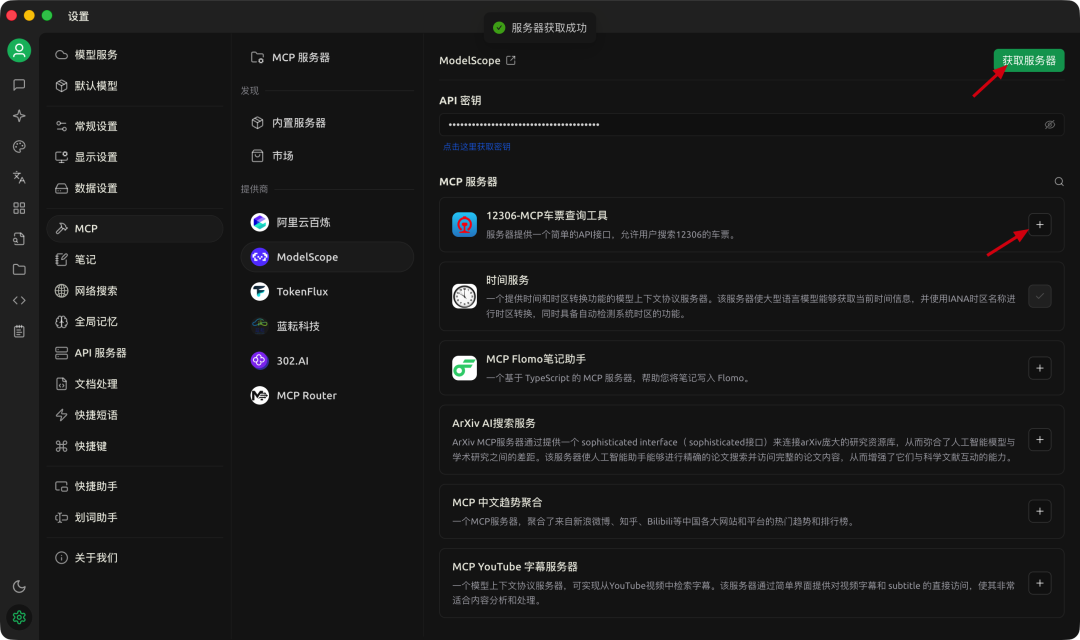 MCP协议详解：AI Agent调用工具的标准化之道，让大模型能力边界无限扩展_cherry调用mcp工具原理-CSDN博客