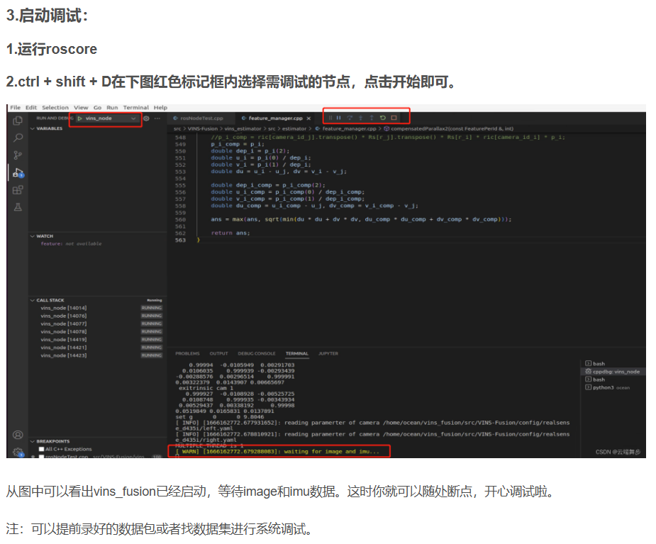 在vscode中进行配置，实现vins-fusion的gdb断点调试_vio input, perfrom 4 dof (x, y, z, yaw) pose graph-CSDN博客