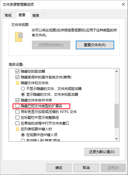 如何快速在 Windows 系统中显示文件扩展名？_w10文件后缀名怎么显示-CSDN博客