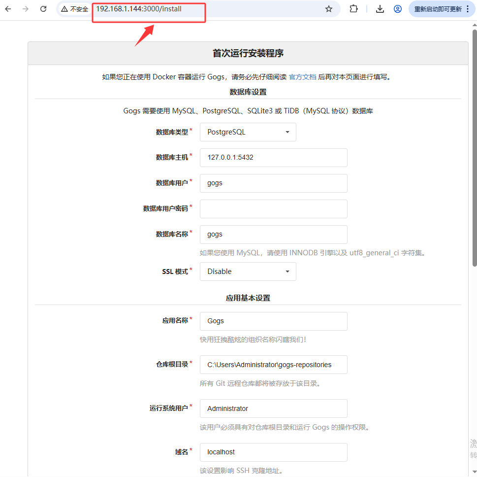 外网访问基于 Git 的开源文件管理系统 Gogs-CSDN博客