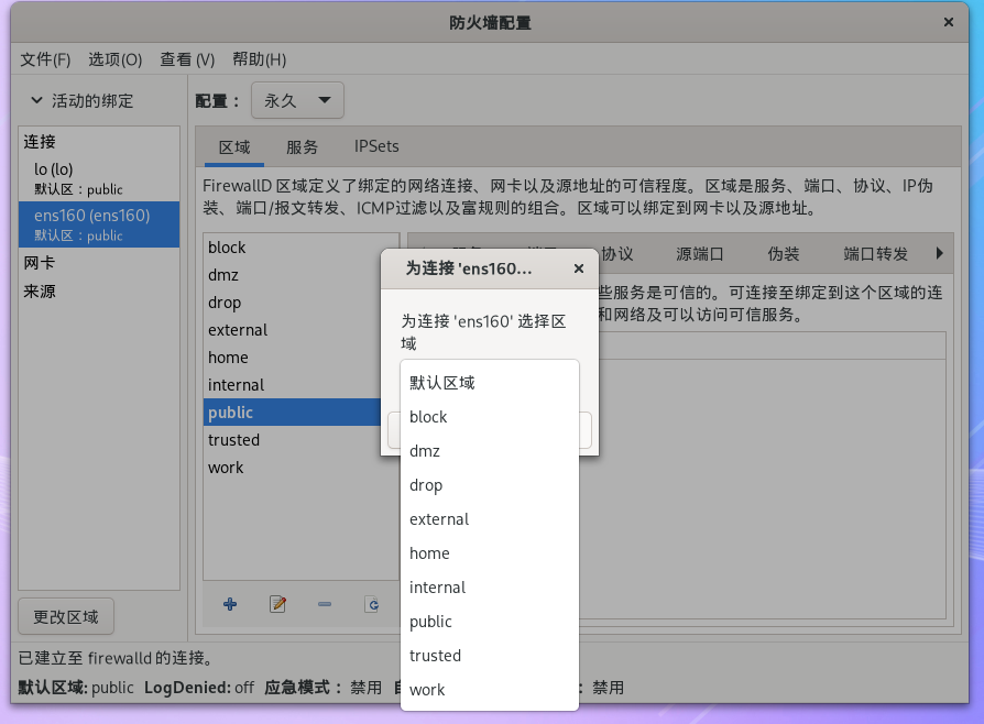 firewalld 防火墙_centos firewalld-CSDN博客