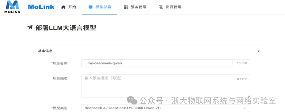 MoLink：超越vLLM的大模型分布式高效推理框架-CSDN博客