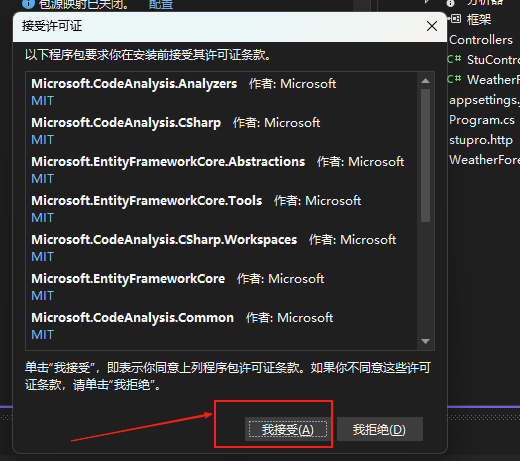 .net 8项目使用 EF Core 链接 SQL Server 数据库_efcore sqlserver ef数据库连接池-CSDN博客