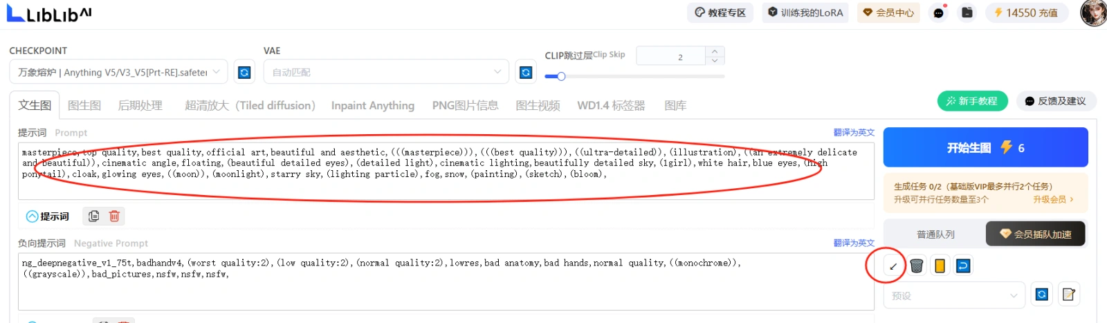 影刀进阶指令 | liblib文生图 （AI绘画）_liblib生成的图在哪里查看-CSDN博客
