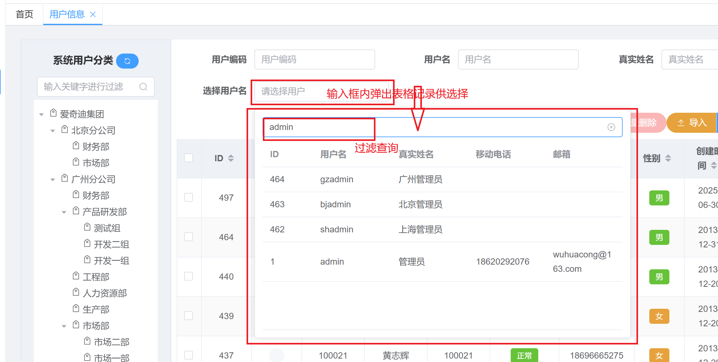 在Vue3+ElementPlus前端中增加表格记录选择的自定义组件，通过结合Popover 弹出框和Input输入框或者按钮选择实现-CSDN博客