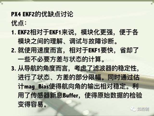 PX4 InertialNAV Filter 与 EKF2概论_px4 ekf2出自那篇文章-CSDN博客