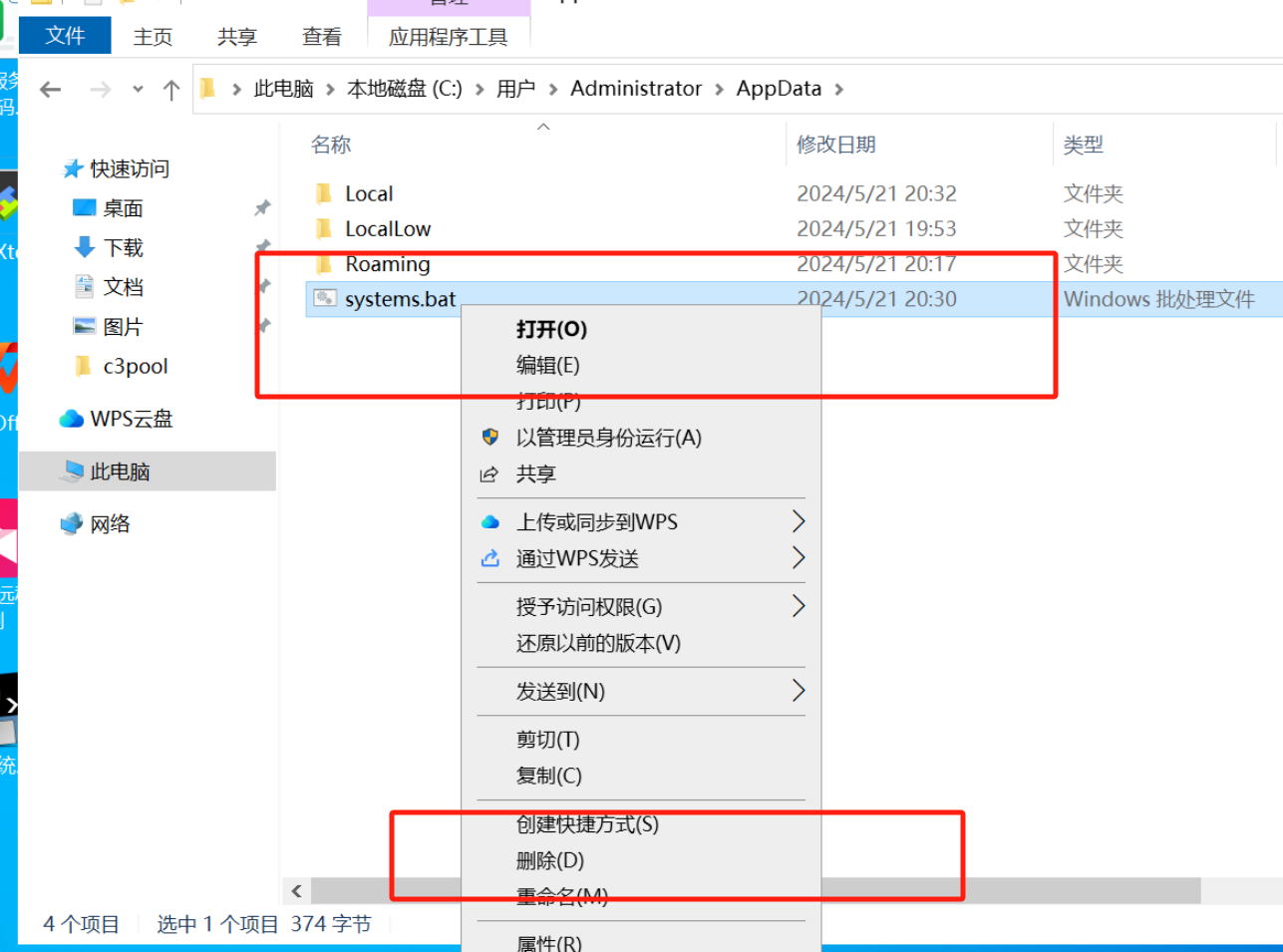 揭秘WindowsServer2022挖矿病毒攻击全过程_auto.c3pool.org-CSDN博客