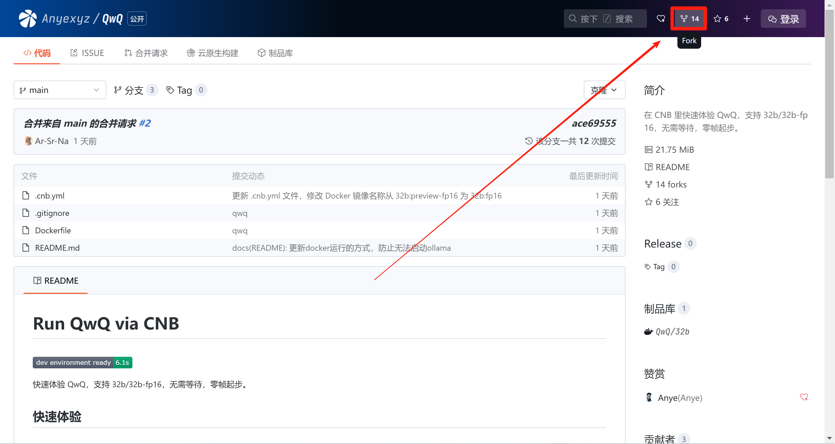 本地跑不动 QwQ？快用 CNB，免费运行满血 QwQ！_cnb.cool-CSDN博客