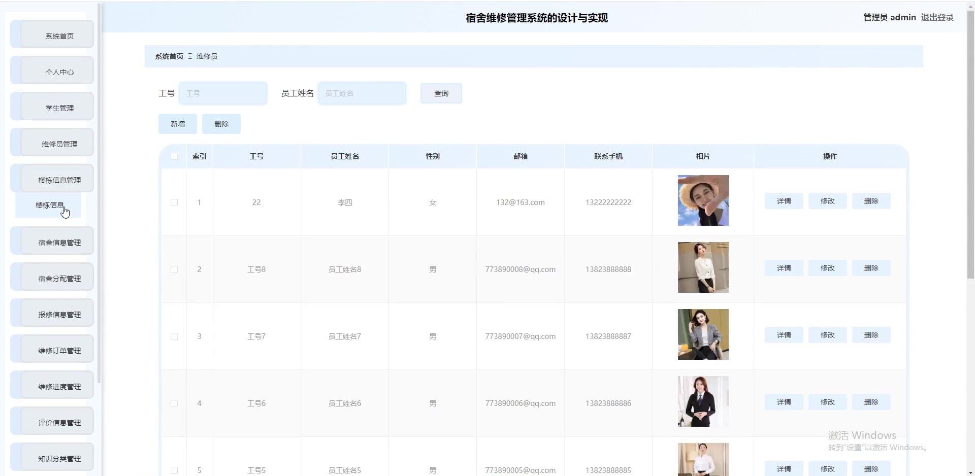 Springbootvue宿舍维修管理系统源码论文 Csdn博客