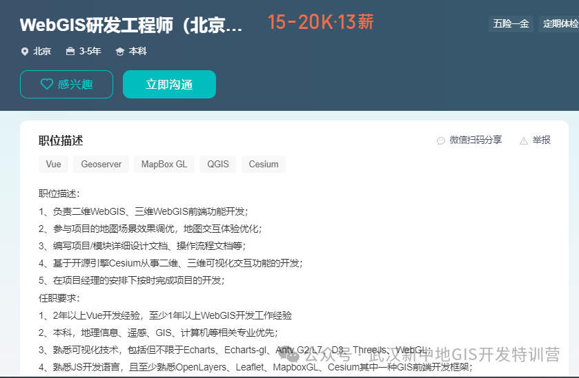 GISer毕业想转型，认准这几个路线！-CSDN博客