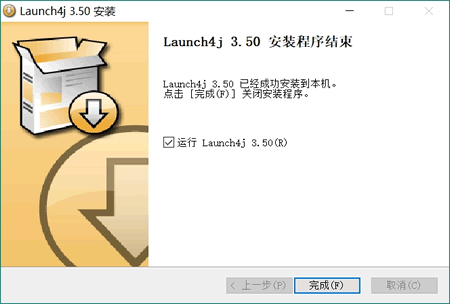 Launch4j下载安装和使用图解（附安装包）-CSDN博客