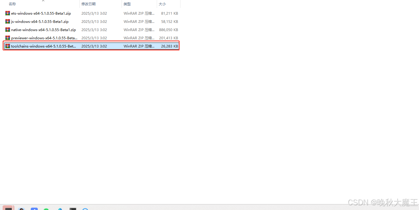 OpenHarmony 开源鸿蒙北向开发——hdc工具安装-CSDN博客