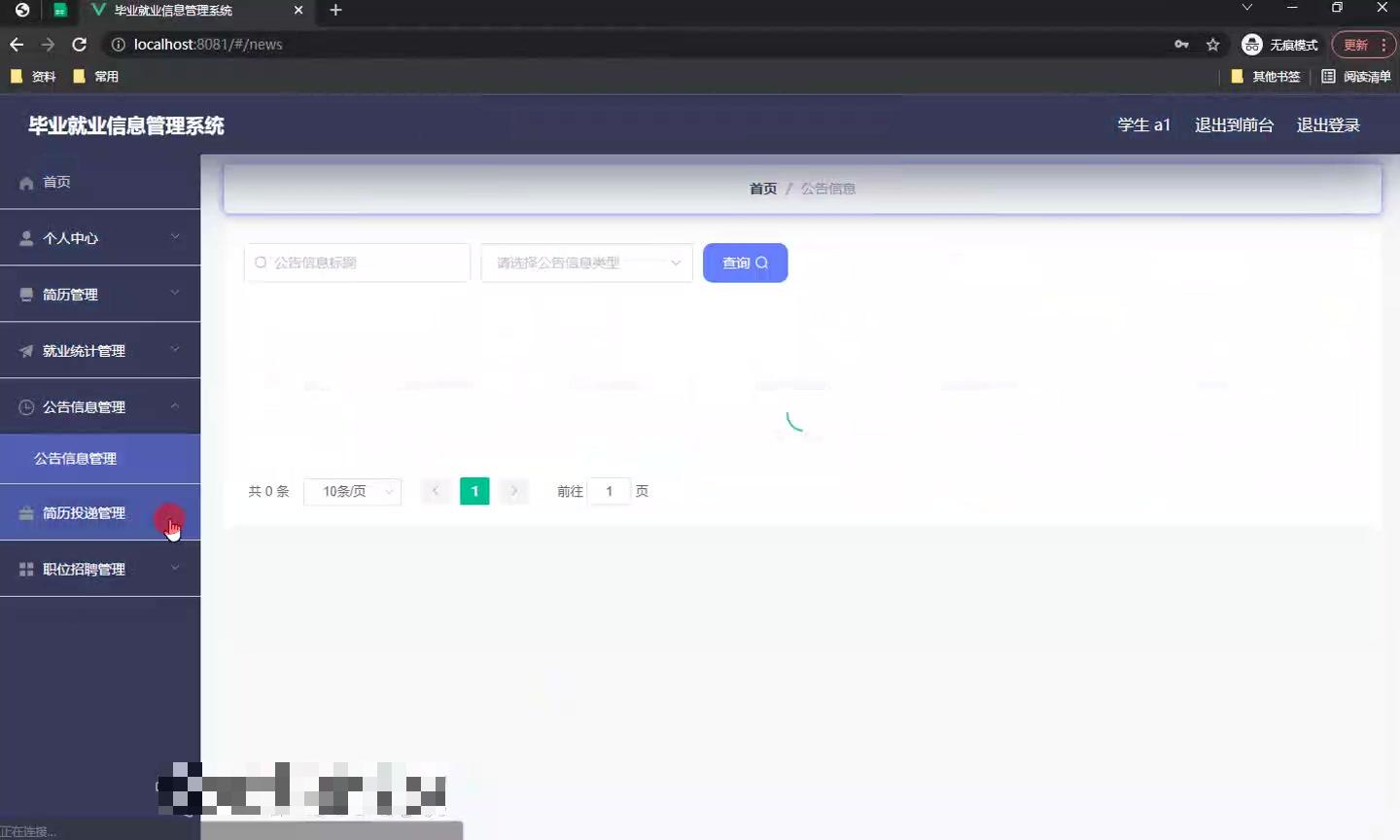 基于javaspringbootvuehtml5毕业就业信息管理系统源码lw调试文档讲解等毕业就业信息管理系统毕业生就业信息管理系统就业管理信息平台招聘