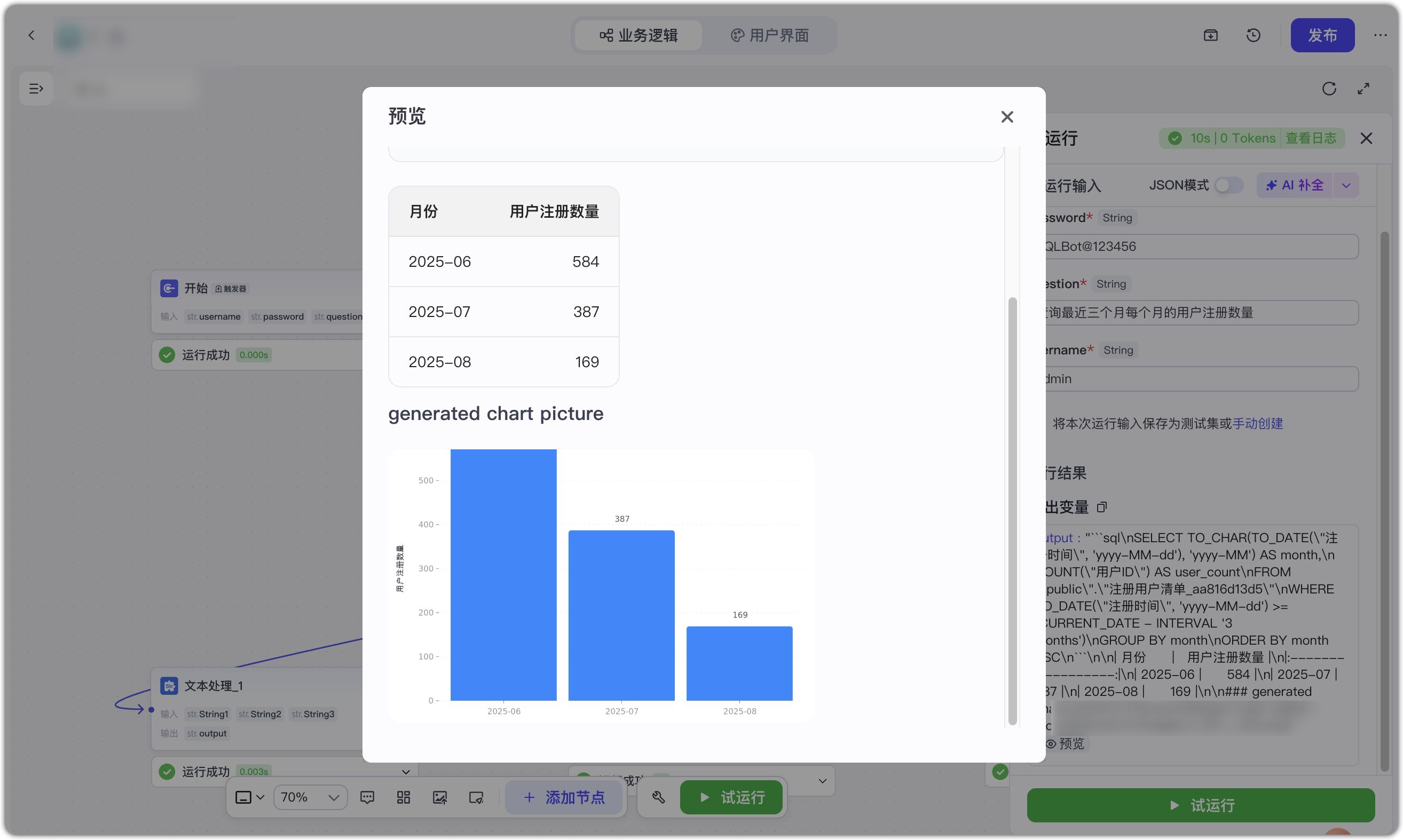 SQLBot（ChatBI）：智能数据分析工具-通过 MCP 进行服务端图表渲染与智能问数配置_sqlbot mcp-CSDN博客