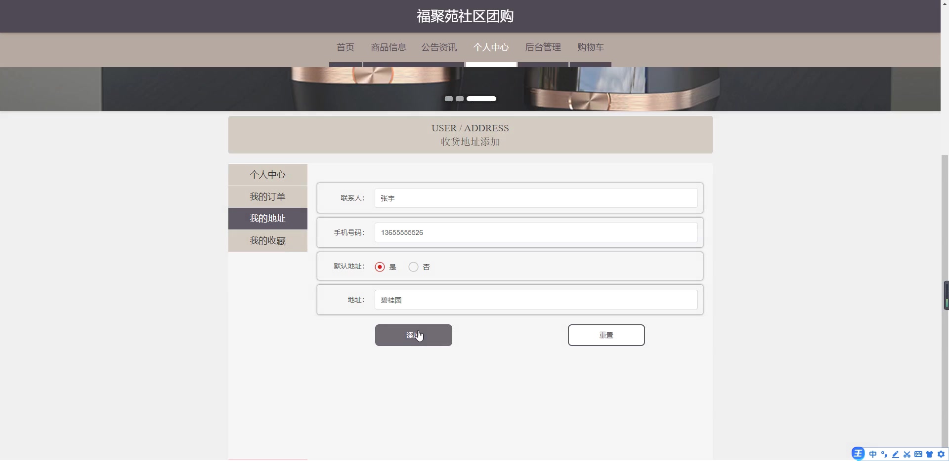 基于javaspringbootvuehtml5福聚苑社区团购系统源码lw调试文档讲解等福聚苑社区团购系统社区团购福聚苑团购社区系统福聚苑小区在线团购社区