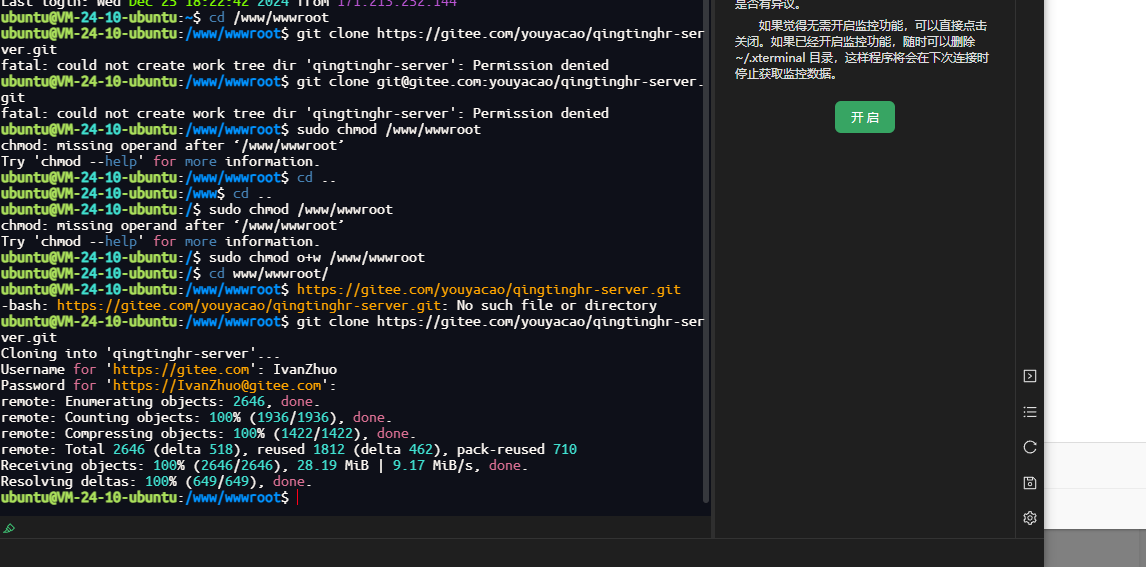 git报错git pull报错问题error: cannot open .git/FETCH_HEAD: Permission denied解决方案-优雅草央千澈详解-CSDN博客