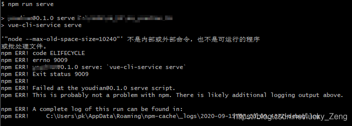 vue项目打包报错FATAL ERROR: CALL_AND_RETRY_LAST Allocation failed ...